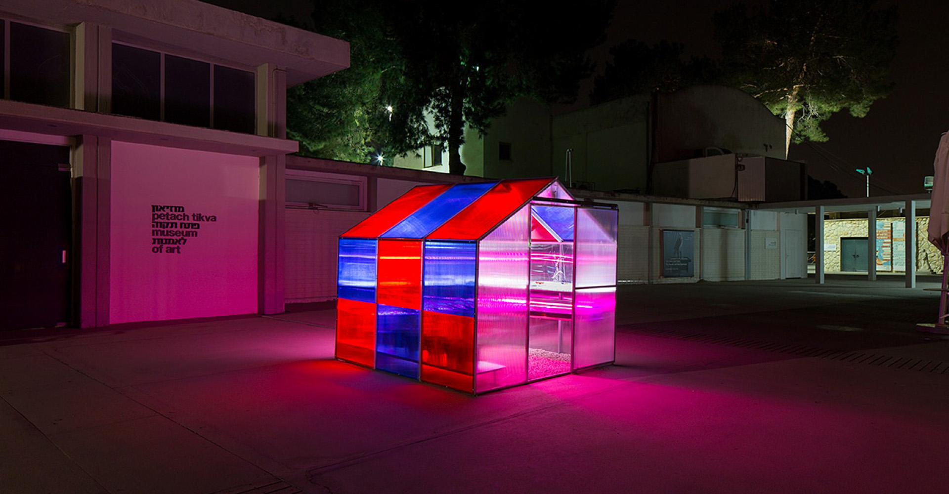 Petach Tikva Museum of Art Petach Tikva Museum of Art | BFAMI